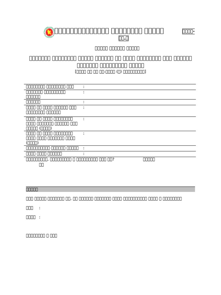 Mushok 10.3 | PDF