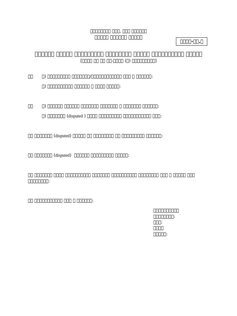 Mushok 17.1 | PDF