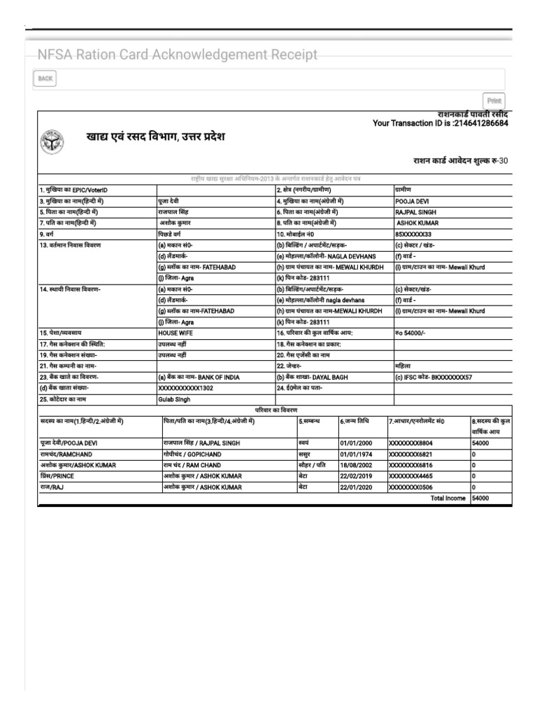 Online Ration Card Management | PDF