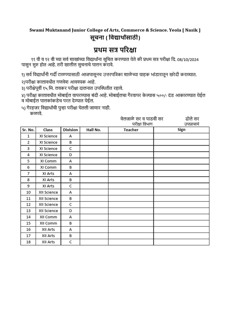 Exam Department 1 ST SEM | PDF