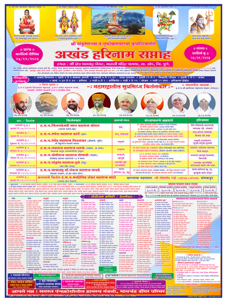 Bhamchandra Dongar | PDF