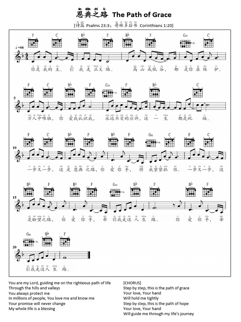 恩典之路 The Path of Grace （谱子） | PDF