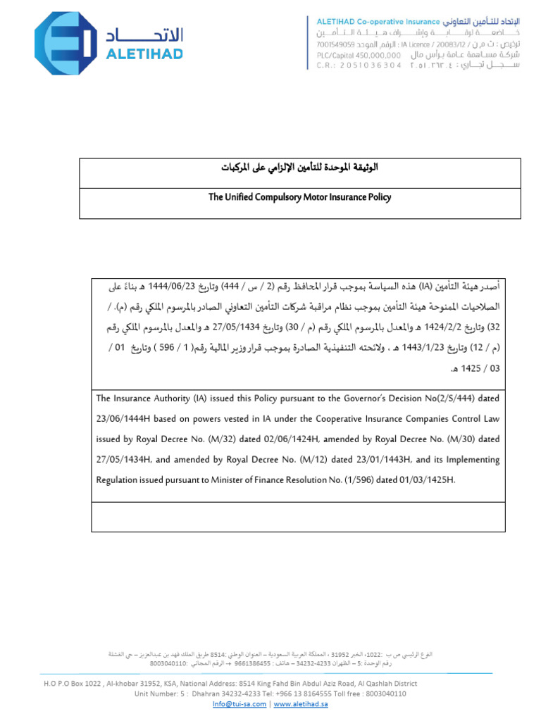 Policy Wording T PL | PDF