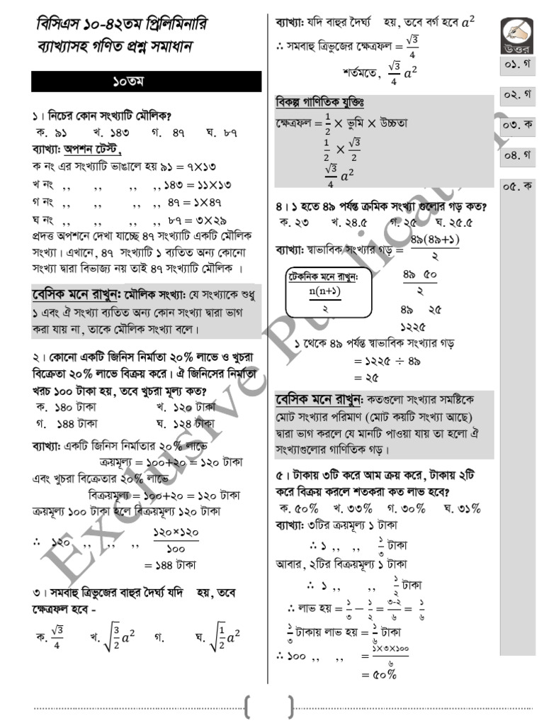 BCS Math Job Solution 10-45th | PDF | Teaching Methods & Materials