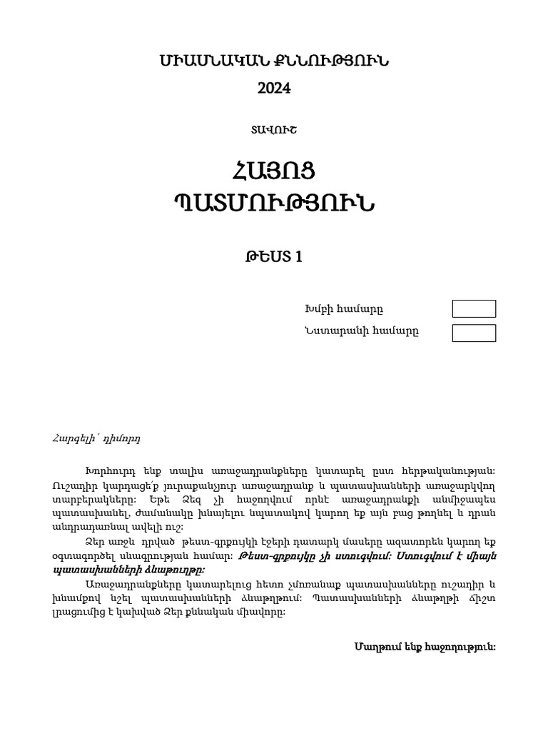 Kaxvacutyun Syune Sevada | PDF
