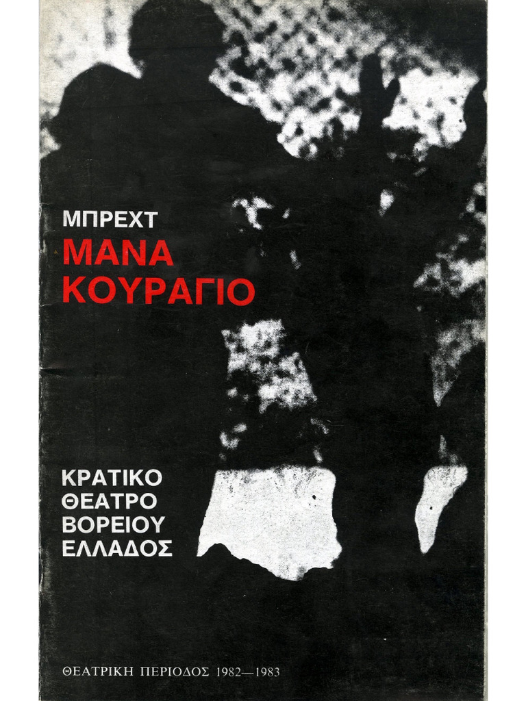 Μάνα Κουράγιο - Mother Courage and her Children | PDF