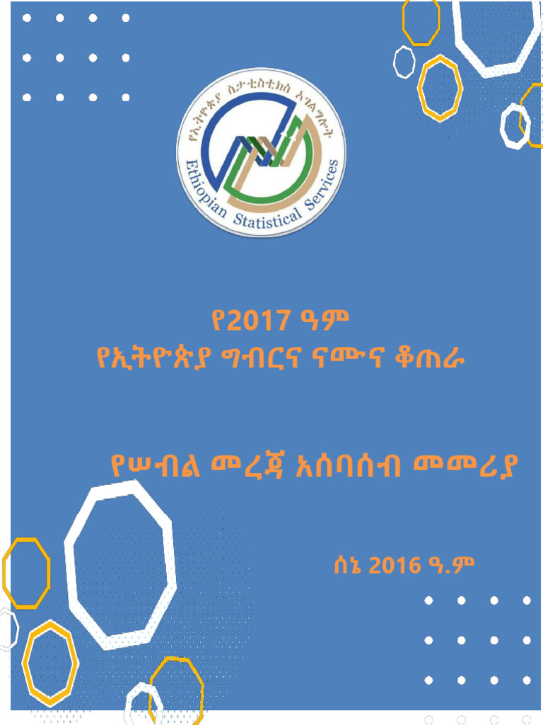 Crop Manual - Amharic | PDF