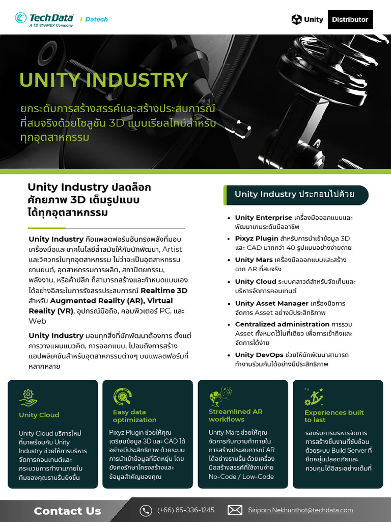 Unity Industry | PDF