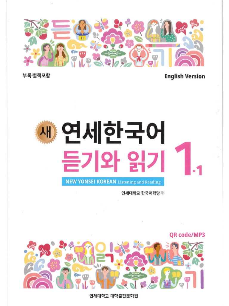 Yonsei (Nghe - Đọc) | PDF