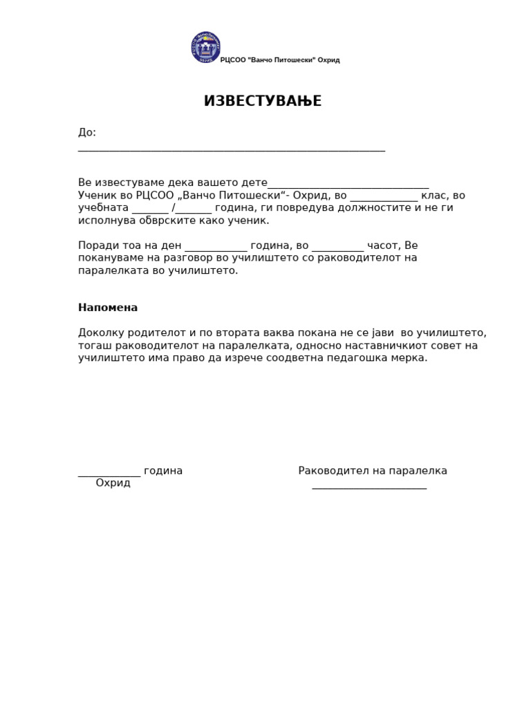 Pokani Za Roditeli 2023-24 | PDF