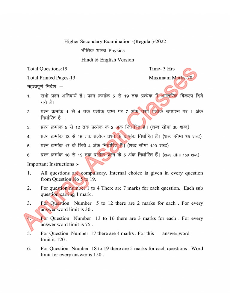 03 Physics 12th Model Question Paper 2021-22 | PDF | Media Sharing ...