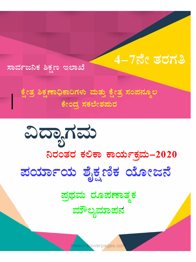 SA 1 4th To 7th STD | PDF