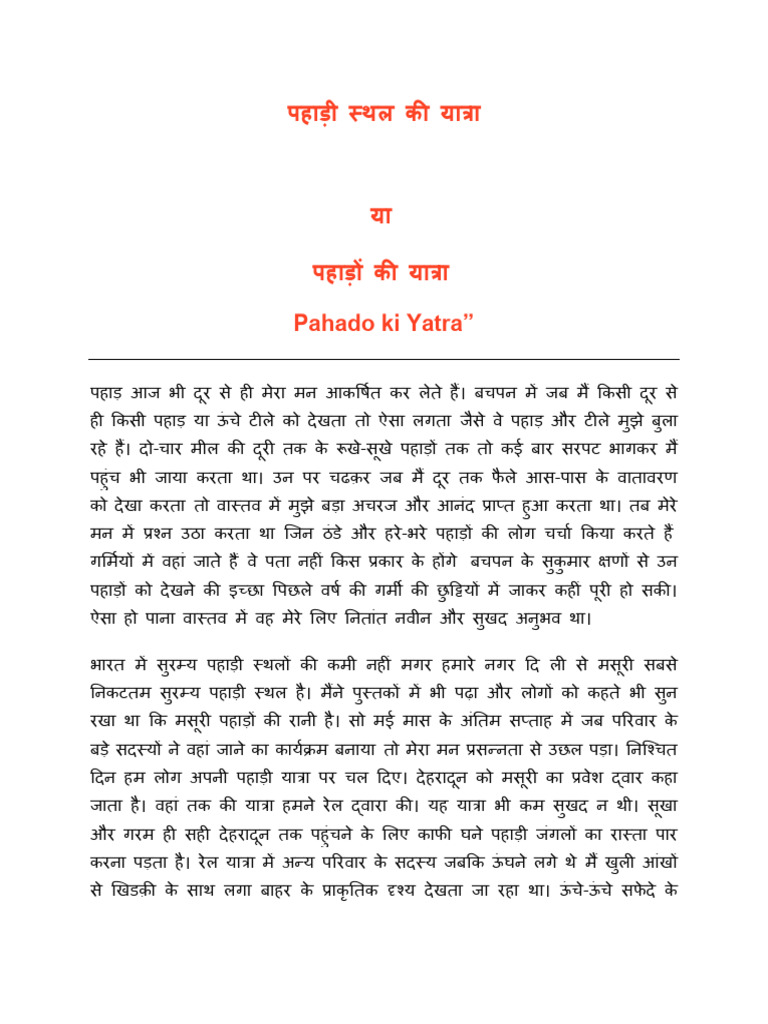 Selfstudys Com File | PDF