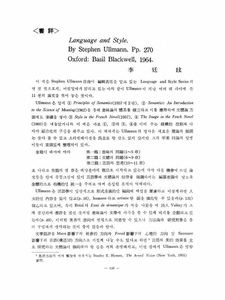 By Stephen Ullmann. Pp. 270 Oxford: Basil Blackwell 1964 | PDF