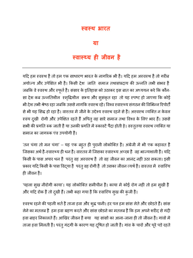 Selfstudys Com File | PDF