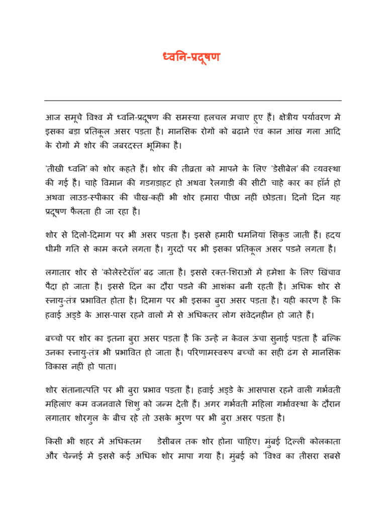 Selfstudys Com File | PDF