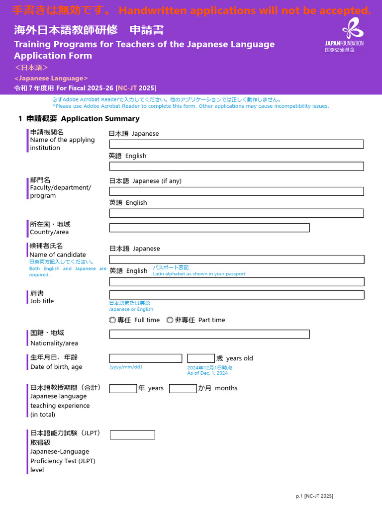 04 NC-JT2025 ApplicationForm | PDF