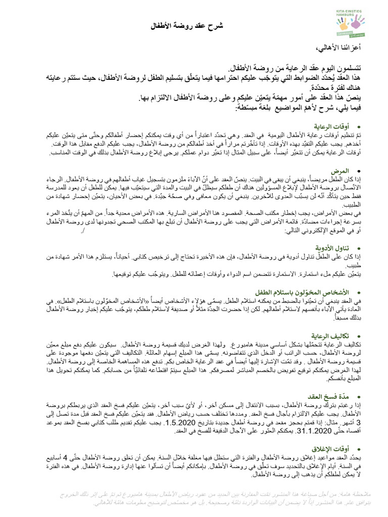 Merkblatt Kita Vertrag Arabisch | PDF Merkblatt Kita Vertrag Arabisch | PDF
