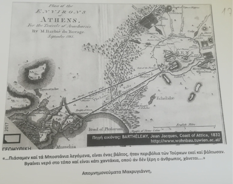 Xartis 1785 Athina | PDF