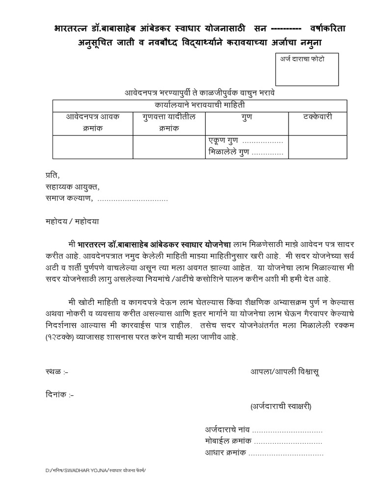 Swadhar Form Format | PDF