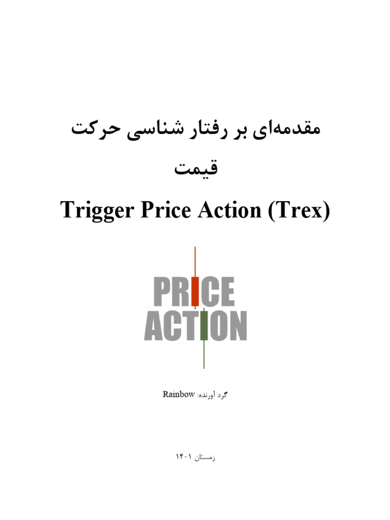 Trex - Price Action | PDF
