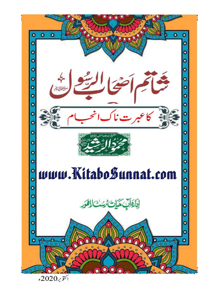 Shatim Ashab Al Rasool Ka Ibrat Naak Anjam | PDF