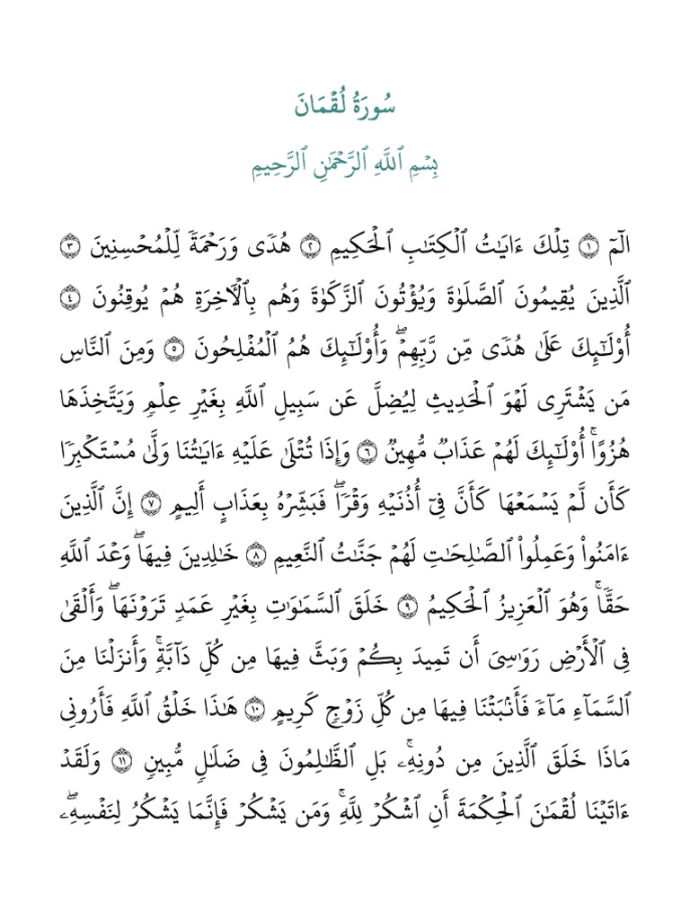 Luqman | PDF