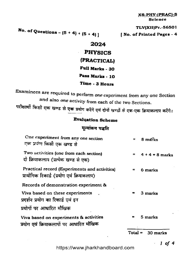 Jac Class 12 Physics Practical 56501 2024 | PDF