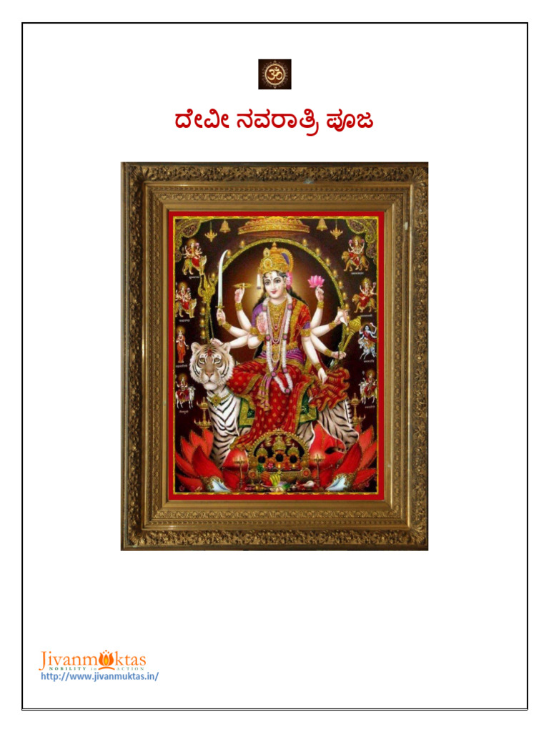 Shri Devi Navaratri Puja - Kannada | PDF