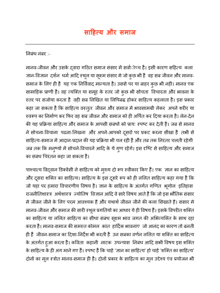 Selfstudys Com File | PDF