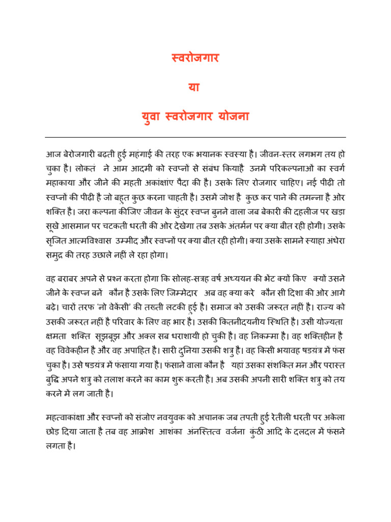 Selfstudys Com File | PDF