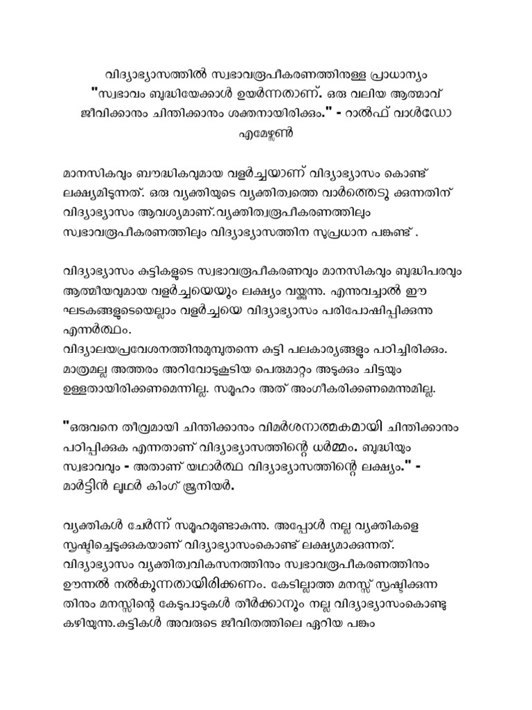 Importance of Characterization in Education - Malaessay | PDF