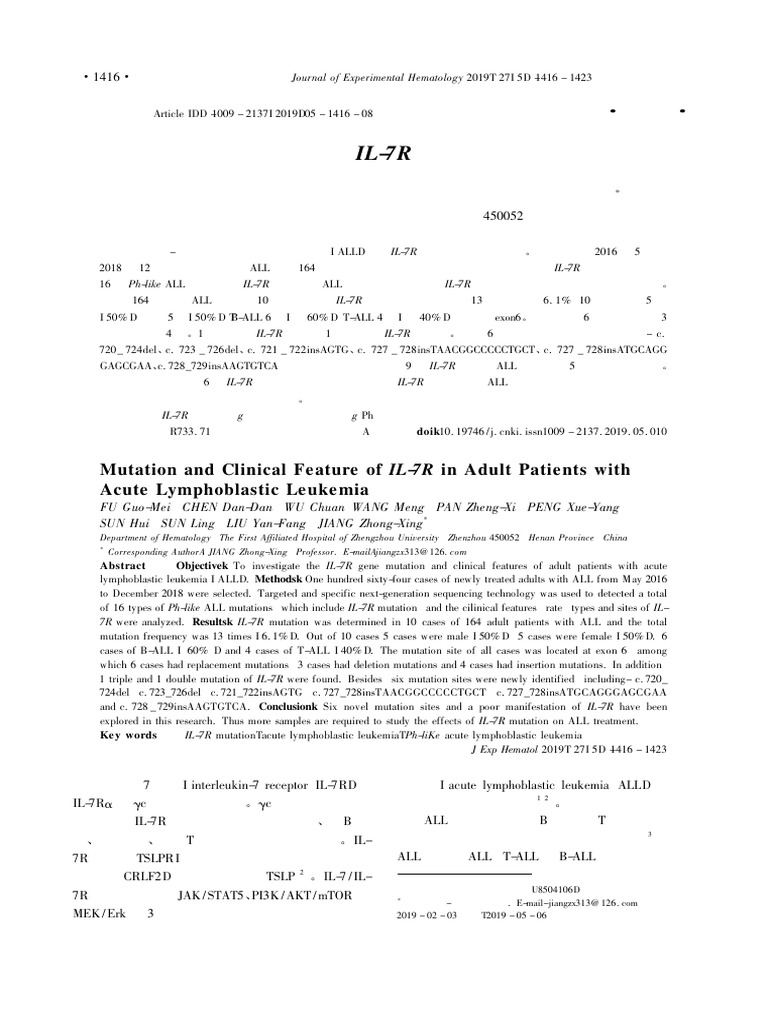 成人急性淋巴细胞白血病IL 7R基因突变及临床特征分析 付国美 | PDF