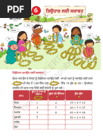 Punjabi Counting 1 To 100 | PDF