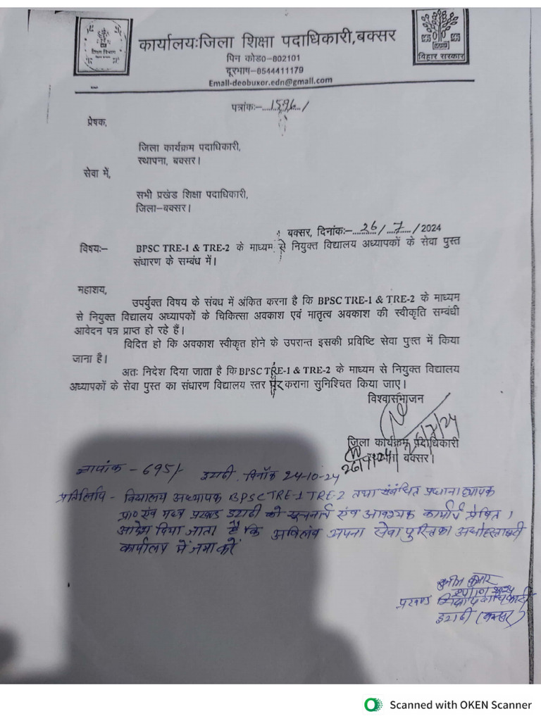 Itarhi BPSC Seva Pushtak | PDF