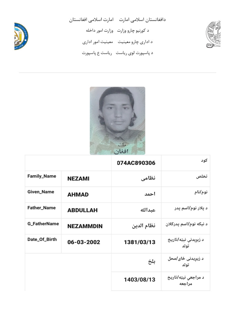 Applicationform 638657045352482735 | PDF