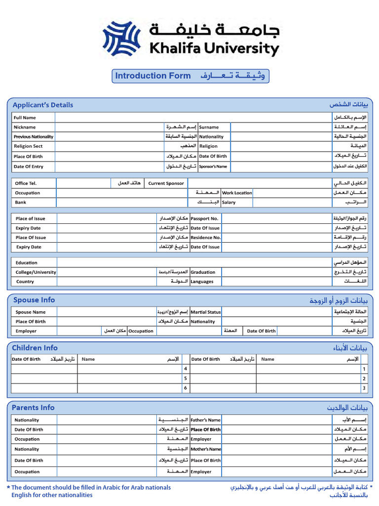 KU Introduction Form | PDF