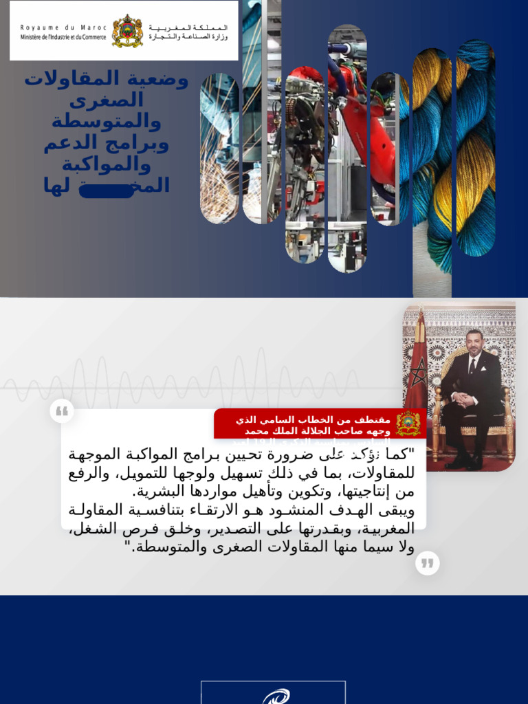 Présentation Maroc PME Pour Le Parlement Ar 120624 | PDF