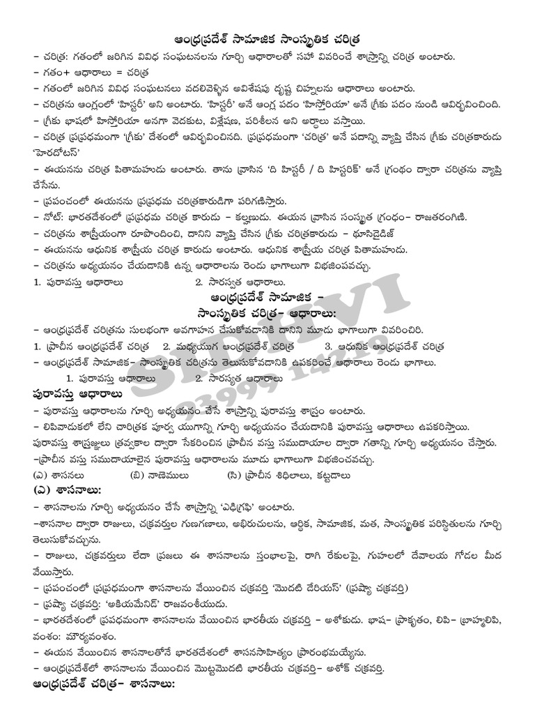Sidhvi Book Final Pages1 | PDF