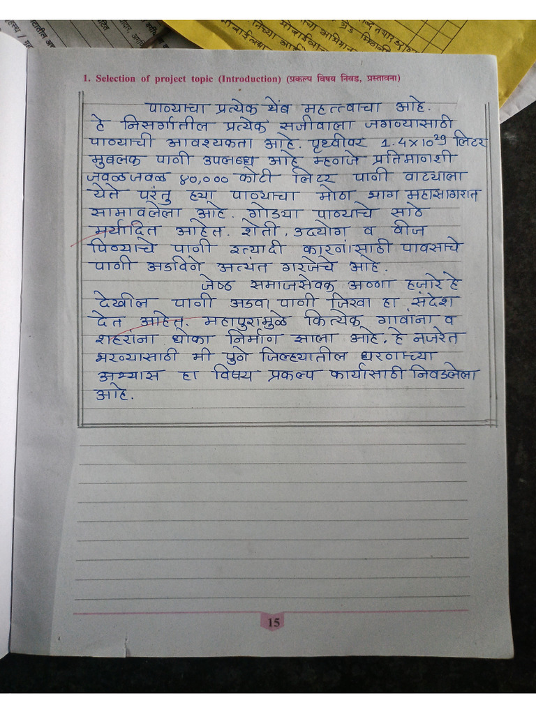 Marathi | PDF