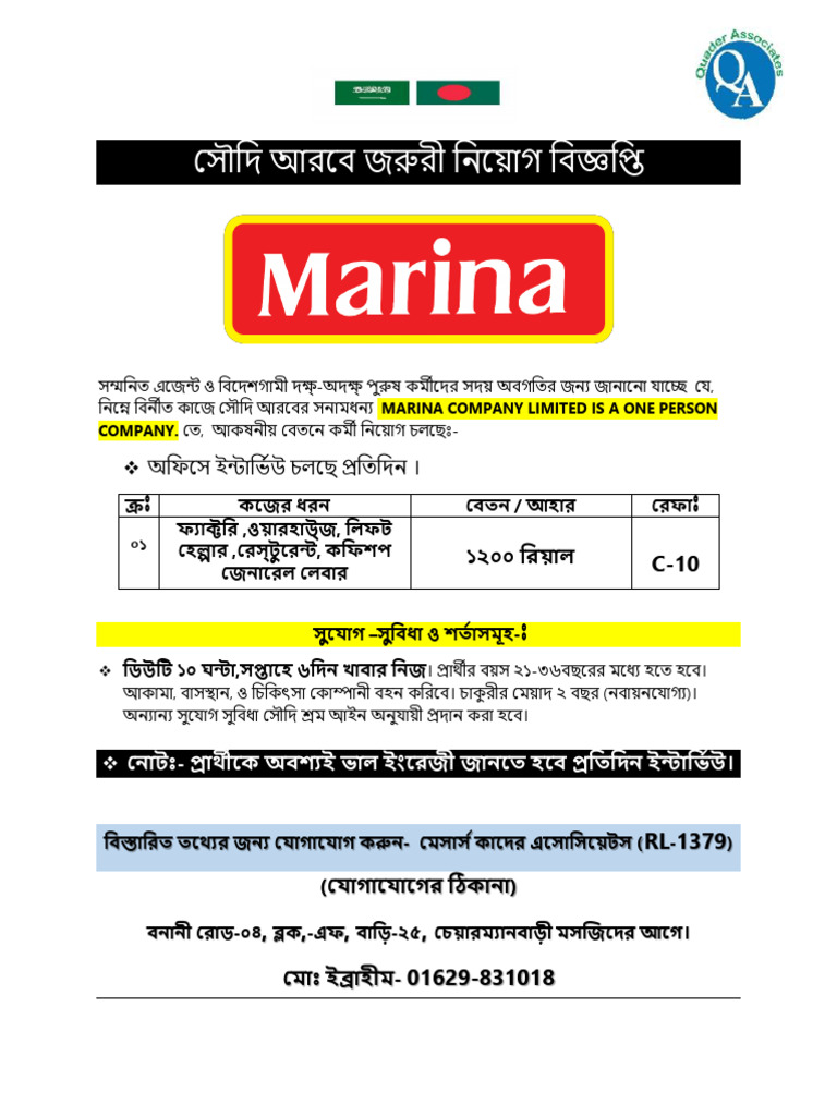 Marina Job | PDF