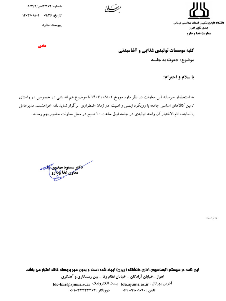 Fdo-Khz@ajums Ac Ir | PDF