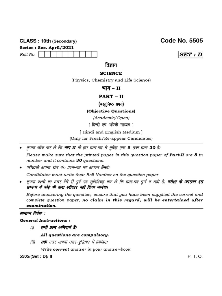 Class 10 Science Part 2 5505 Set D Apr 2021 | PDF | Chemical Reactions ...