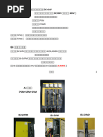 DM J4310 2EC减速电机说明书V1.0 | PDF