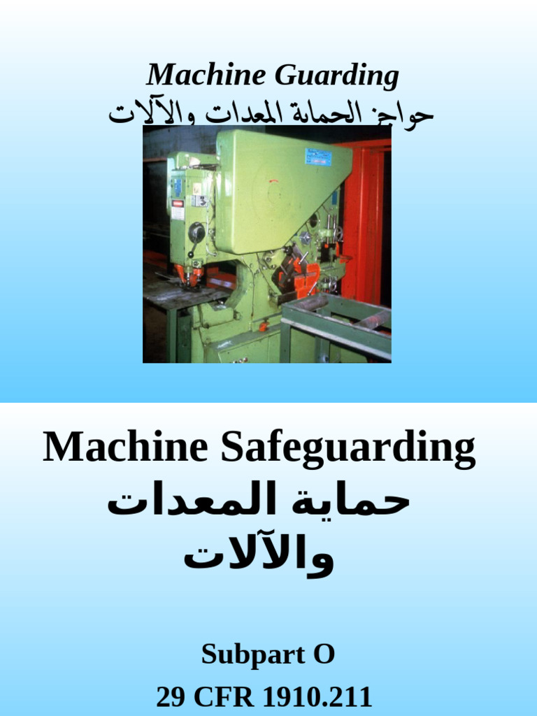 9_ Machine Safeguarding arabic | PDF