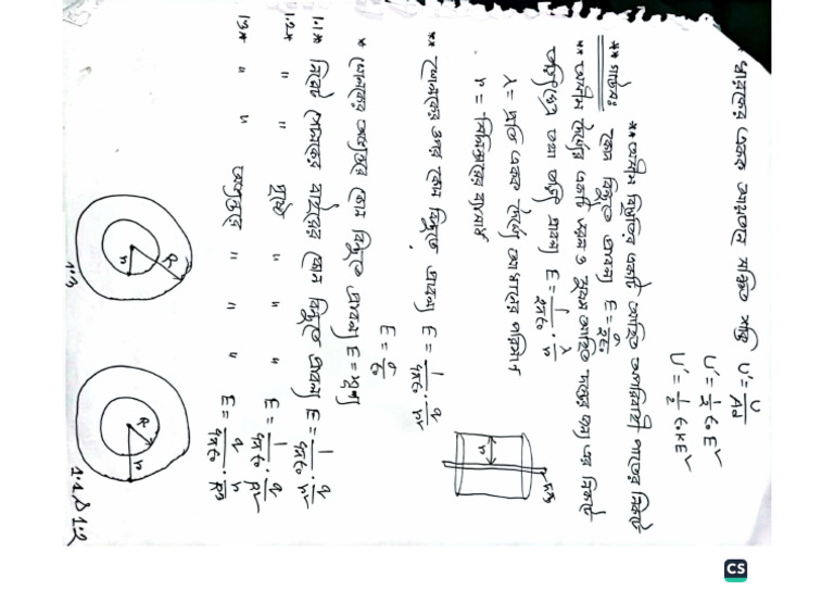 Physics 2nd Paper 2nd Chapter MCQ +formula - 8 | PDF