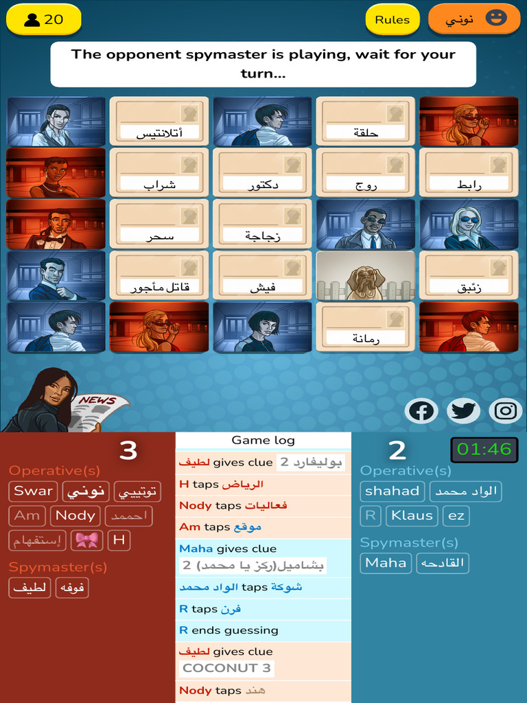 Codenames - Play With Your Friends Online | PDF