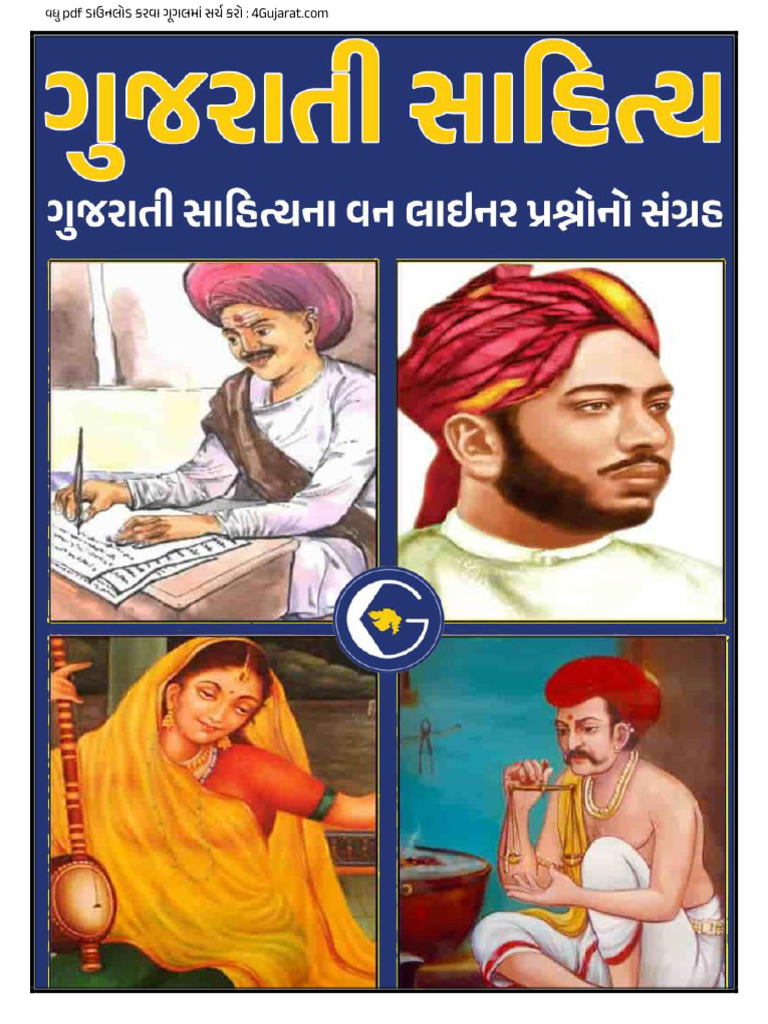 Gujarati Sahitya Question PDF 4gujarat | PDF