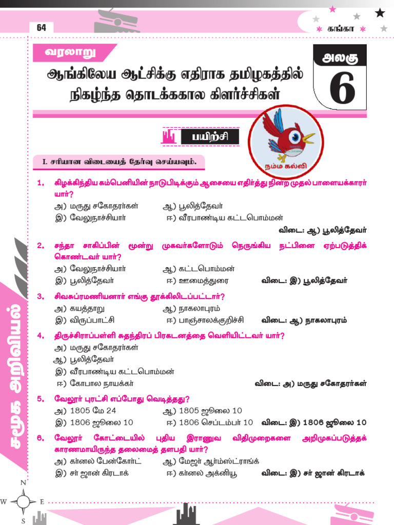 Namma Kalvi 10th Social Science Ganga Guide History TM 218952 | PDF