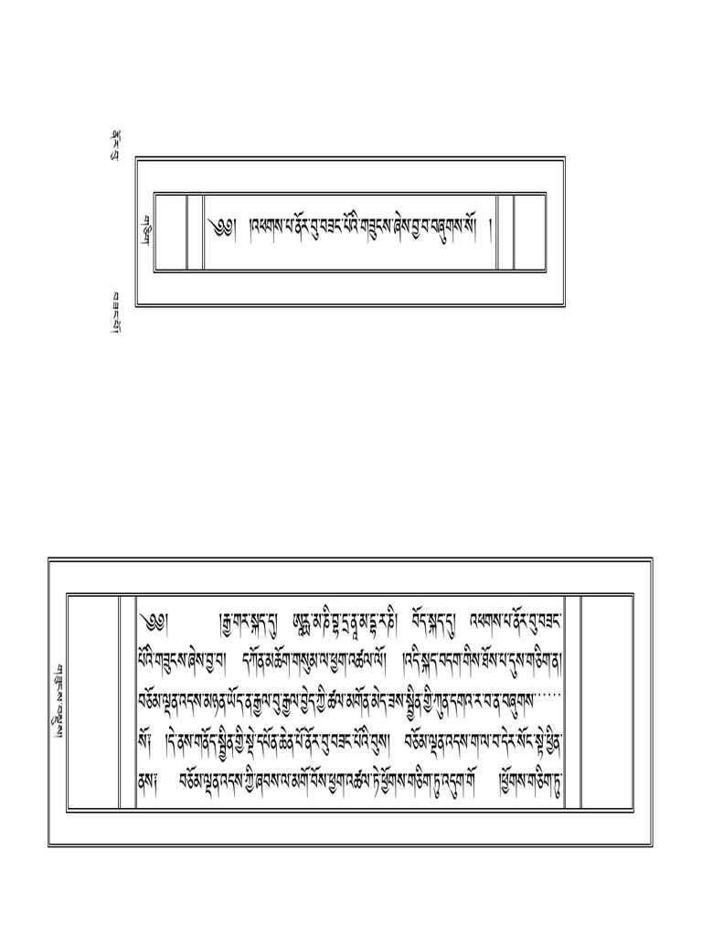 055 - 'Phags Pa Nor Bu Bzang Po'i Gzungs | PDF